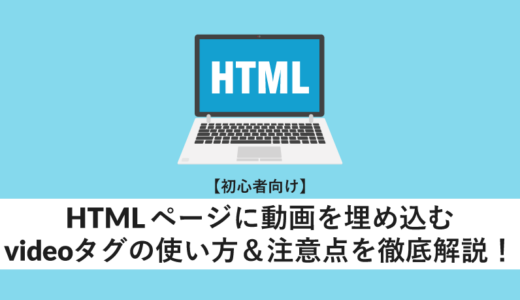 HTML｜spanの使い方【初心者必見！基本から応用までを解説】 - WEBCAMP MEDIA