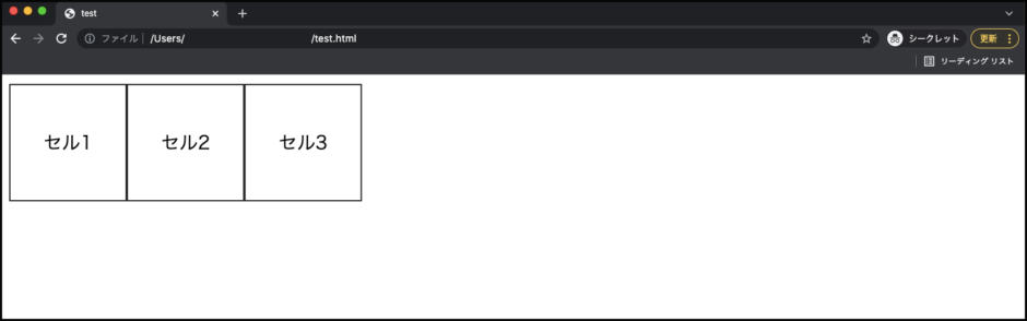 【CSS】display:tableを使って要素を横並びにする方法を解説！ - WEBCAMP MEDIA