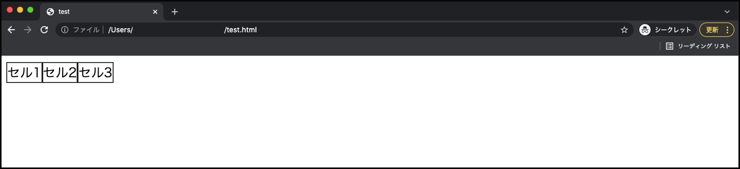 【CSS】display:tableを使って要素を横並びにする方法を解説！ - WEBCAMP MEDIA