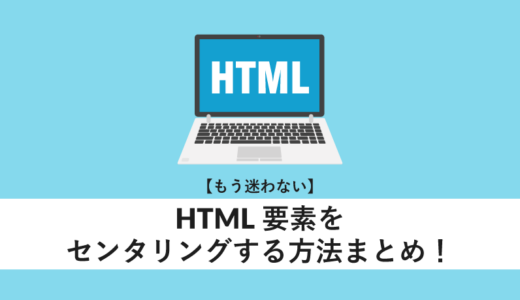 【方法と実践！】HTMLで作ったページに、JavaScriptを埋め込んで実行する方法＋Tips - WEBCAMP MEDIA
