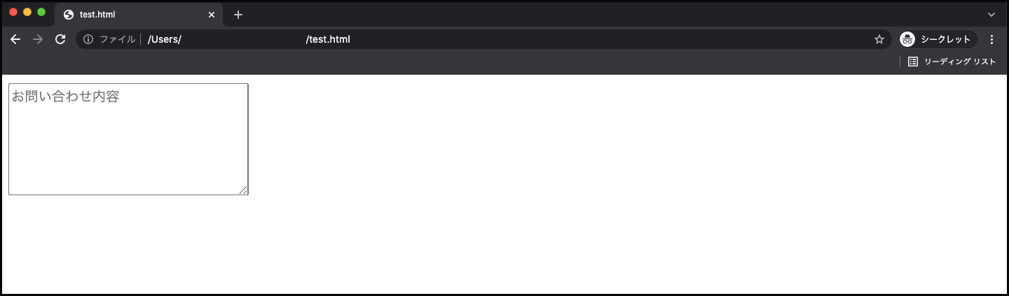 【初心者向け】HTMLのtextareaタグでテキストボックスを作成する方法！ - WEBCAMP MEDIA