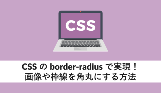 【HTML5・CSS3】data属性の使い方とは？JavaScriptで値を取得・変更する方法も解説 - WEBCAMP MEDIA
