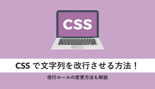 【HTML】＜li＞の使い方 リンクの付け方から応用的な活用方法まで - WEBCAMP MEDIA