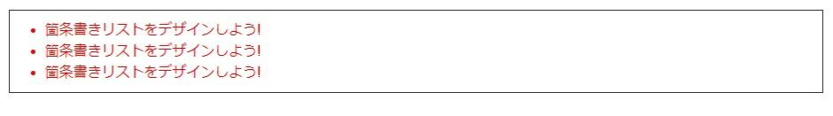 【初心者でも簡単！】CSSでli要素をデザインする方法を解説！ - WEBCAMP MEDIA