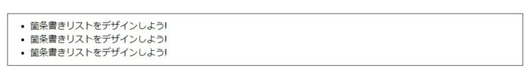 【初心者でも簡単！】CSSでli要素をデザインする方法を解説！ - WEBCAMP MEDIA
