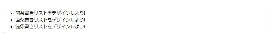 【初心者でも簡単！】CSSでli要素をデザインする方法を解説！ - WEBCAMP MEDIA
