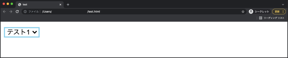 CSSを使ってselectタグで作ったセレクトボックスのデザインを変える方法！ - WEBCAMP MEDIA