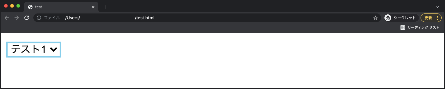 CSSを使ってselectタグで作ったセレクトボックスのデザインを変える方法！ - WEBCAMP MEDIA