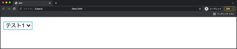 CSSを使ってselectタグで作ったセレクトボックスのデザインを変える方法！ - WEBCAMP MEDIA