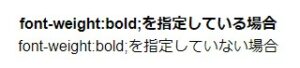 CSSのfont-weight:boldで文字を太くする方法！太さの調節や効かない時の対処法も - WEBCAMP MEDIA