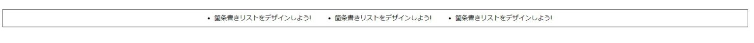 【初心者でも簡単！】CSSでli要素をデザインする方法を解説！ - WEBCAMP MEDIA