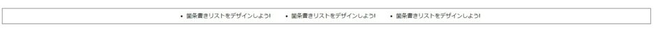 【初心者でも簡単！】CSSでli要素をデザインする方法を解説！ - WEBCAMP MEDIA