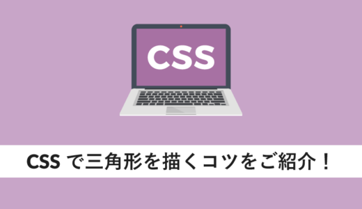 JavaScriptのinnerHTMLの使い方を解説!取得・追加方法を紹介 - WEBCAMP MEDIA