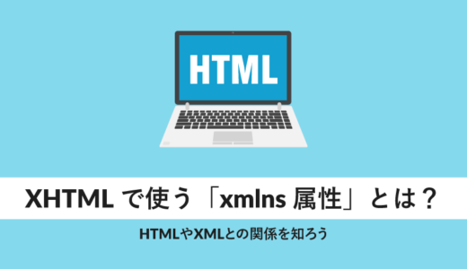 別ページに移動したい！HTMLで特定のページや場所にリンクする方法｜おすすめのアニメーションも - WEBCAMP MEDIA