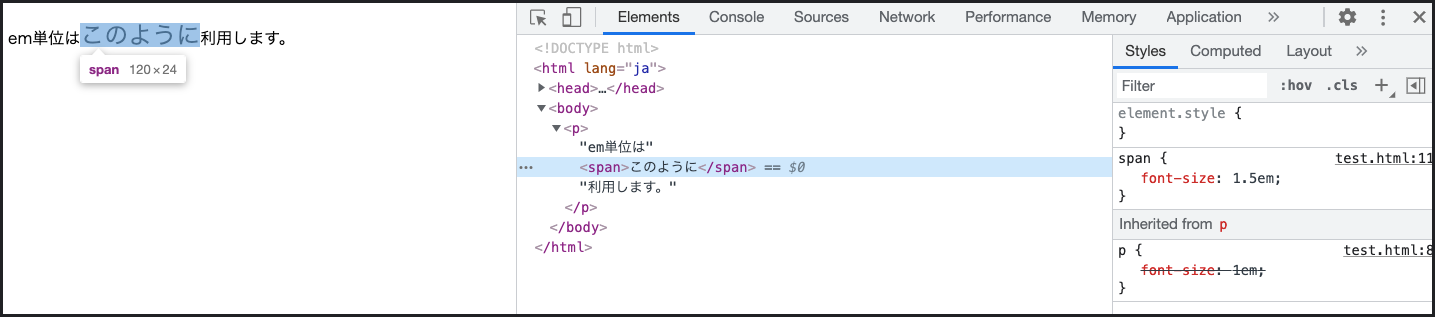 【CSS】em単位の特徴と使い方！rem・px・%との違いも解説 - WEBCAMP MEDIA