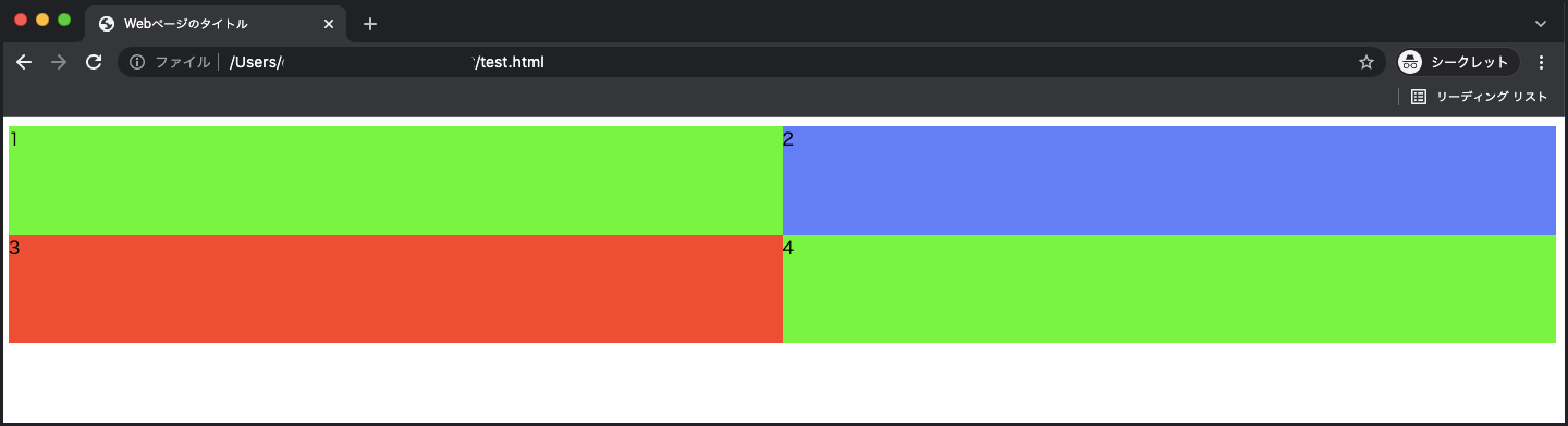 CSSで要素を横並びにする方法まとめ！floatとdisplayで横並びできる - WEBCAMP MEDIA