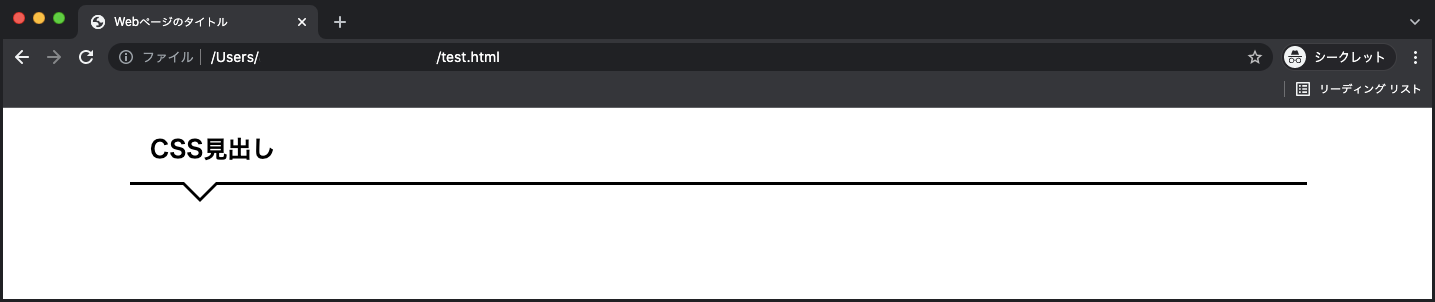 【CSS】見出しデザインまとめ。サンプルコード付き！ - WEBCAMP MEDIA