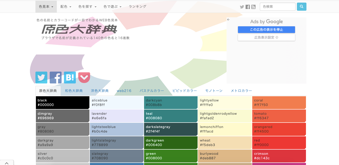 HTMLで文字や背景の色を指定する方法！赤色に変えるサンプルコードで解説 - WEBCAMP MEDIA