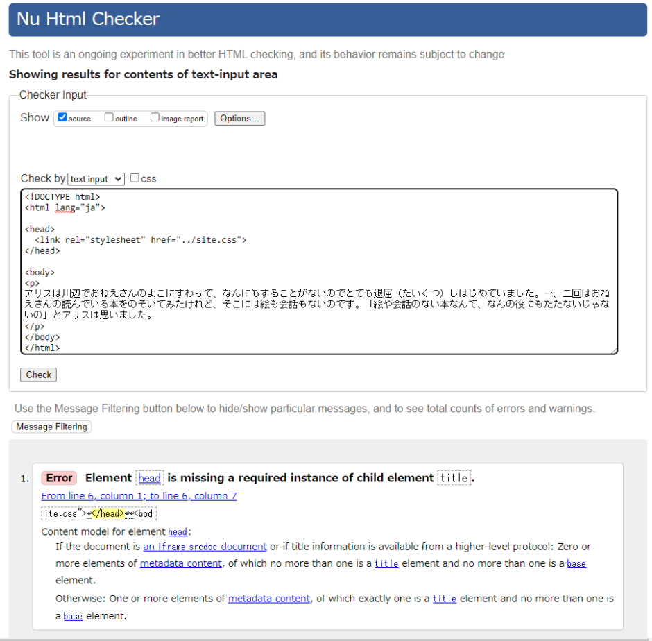 HTMLでバリデータを使いこなそう - WEBCAMP MEDIA