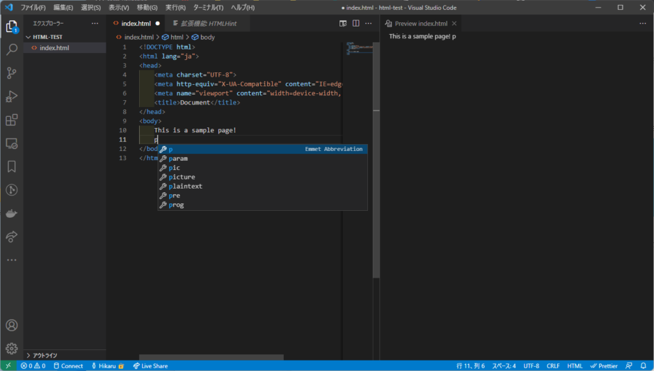 HTML開発を加速させるテキストエディタ「Visual Studio Code」を使いこなそう - WEBCAMP MEDIA