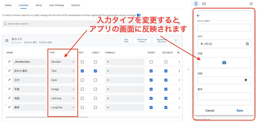 AppSheetの使い方・できることをわかりやすい図解付きで徹底解説！ - WEBCAMP MEDIA