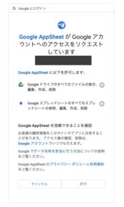 AppSheetの使い方・できることをわかりやすい図解付きで徹底解説！ - WEBCAMP MEDIA