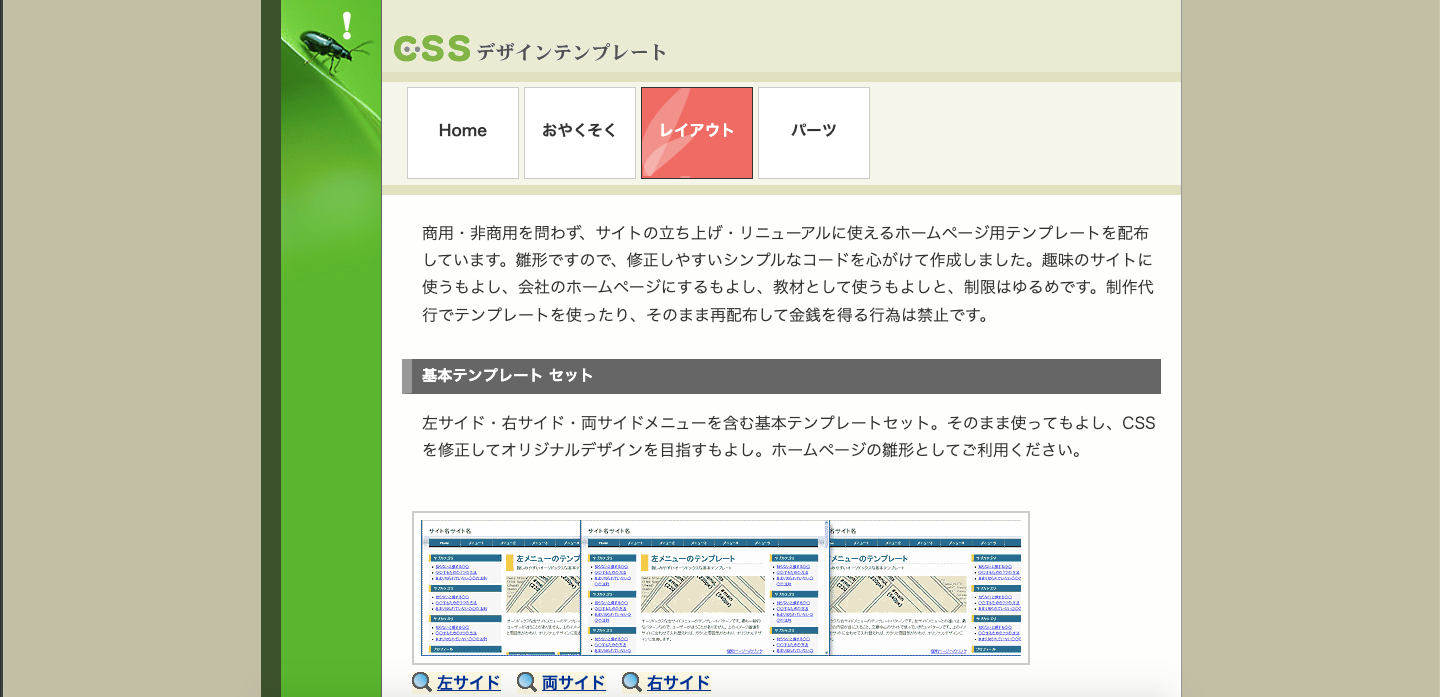 【無料で使える】おすすめのCSSデザインテンプレートまとめ！ - WEBCAMP MEDIA