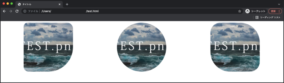 【初心者向け】CSSで画像をトリミングする方法まとめ！ - WEBCAMP MEDIA