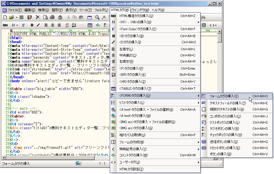 おすすめテキストエディタ20選｜日本語対応できる？機能や特徴を解説 - WEBCAMP MEDIA