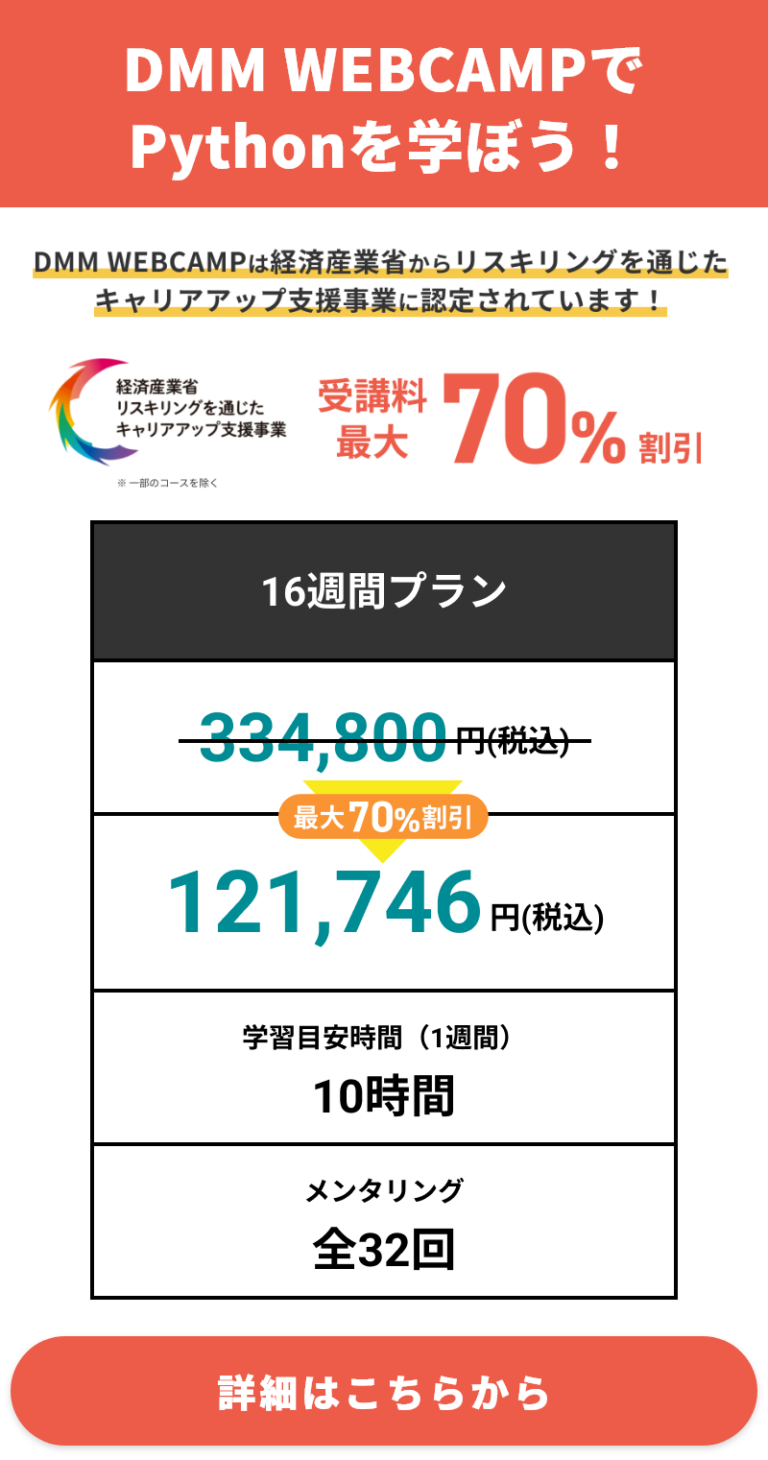 Pythonのダウンロードから動作確認までの環境構築方法を解説！ - WEBCAMP MEDIA