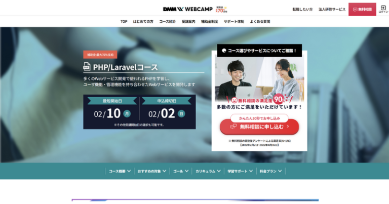 PHPとは？HTML、JavaScriptとの違いやできること、基本ルールを解説！ - WEBCAMP MEDIA