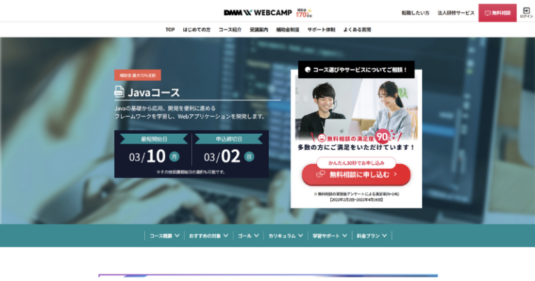 【入門】Javaの配列とは？使い方の基本から応用までわかりやすく解説！ - WEBCAMP MEDIA