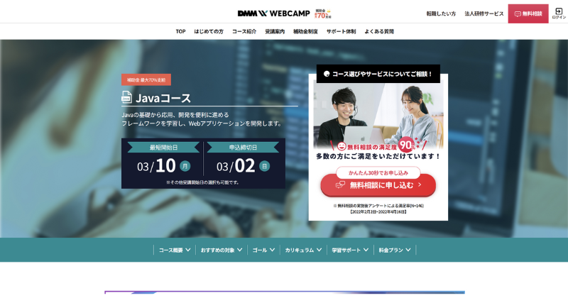 【入門】Javaの配列とは？使い方の基本から応用までわかりやすく解説！ - WEBCAMP MEDIA