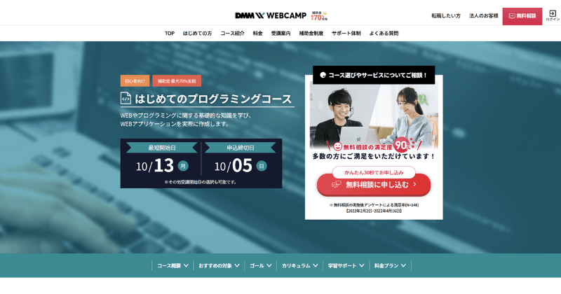 Python for文の書き方と使い方を徹底解説！繰り返し処理の基本から応用まで - WEBCAMP MEDIA