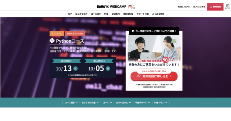 Pythonのlistとは？基本操作から応用テクニックまで使い方を徹底解説！ - WEBCAMP MEDIA